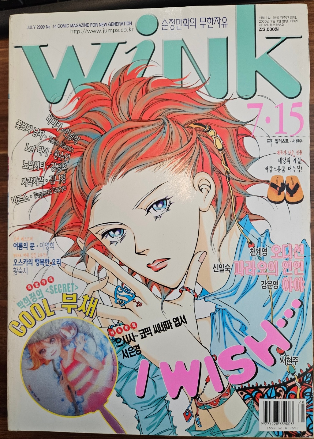 세이북 - 상품상세