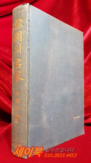 세이북 - 상품상세