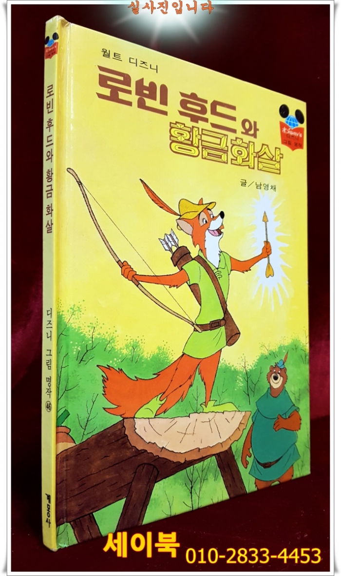 세이북 - 상품상세